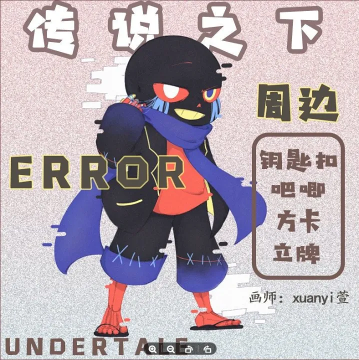 Undertale doujin peripheral sans keychain ink error badge peตำนานใต้ ...