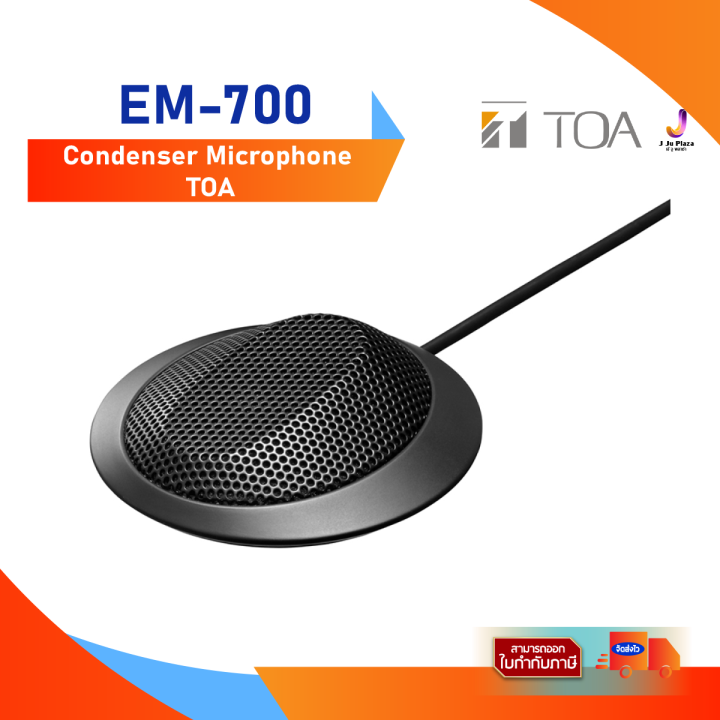 Condenser Microphone TOA EM-700 /ไมโครโฟนตั้งโต๊ะ/1Y | Lazada.co.th