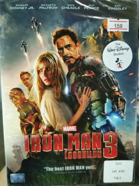 DVD : Iron Man 3 ไอรอนแมน 3 " เสียง / บรรยาย : English , Thai " Marvel Studios | Lazada.co.th