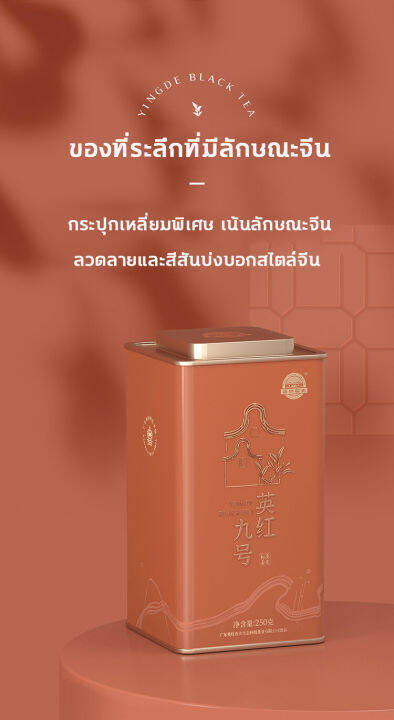 🌿ช英红9号าดำออร์แกนิค🌿ซื้อ 2 แถม 2 🌿Half catty pack🌿 บำรุงกระเพาะและช่วย ...