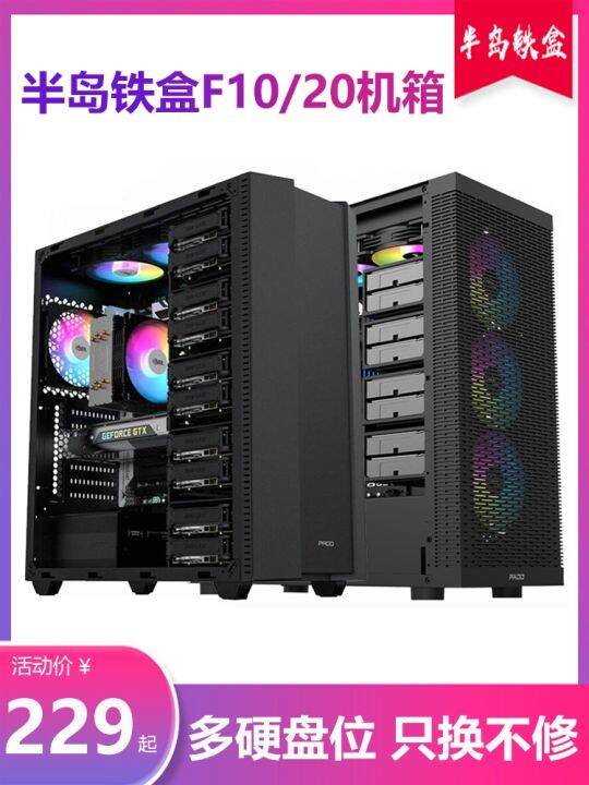 Peninsula iron box F10/F20 multi-disk server chassis 10 hard disk bits ...