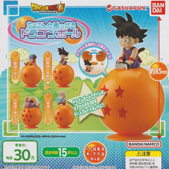 Spot Genuine Bandai Gacha Dragon Ball Super Sitting on Puppet Devil Buu ...