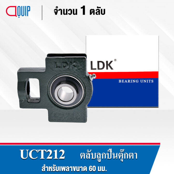 UCT212 LDK ตลับลูกปืนตุ๊กตา Bearing Units UCT 212 ( เพลา 60 มม. ) | Lazada.co.th