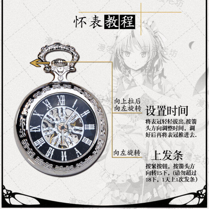 Cos Izayoi Sakuya Animation Pocket Watch, Fantasy Town Around the East ...