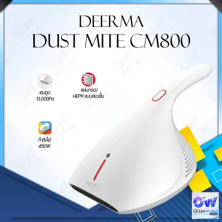 Deerma Vacuum Cleaner CM800 เครื่องดูดฝุ่น ที่ดูดฝุ่น เครื่องดูดฝุ่น ...
