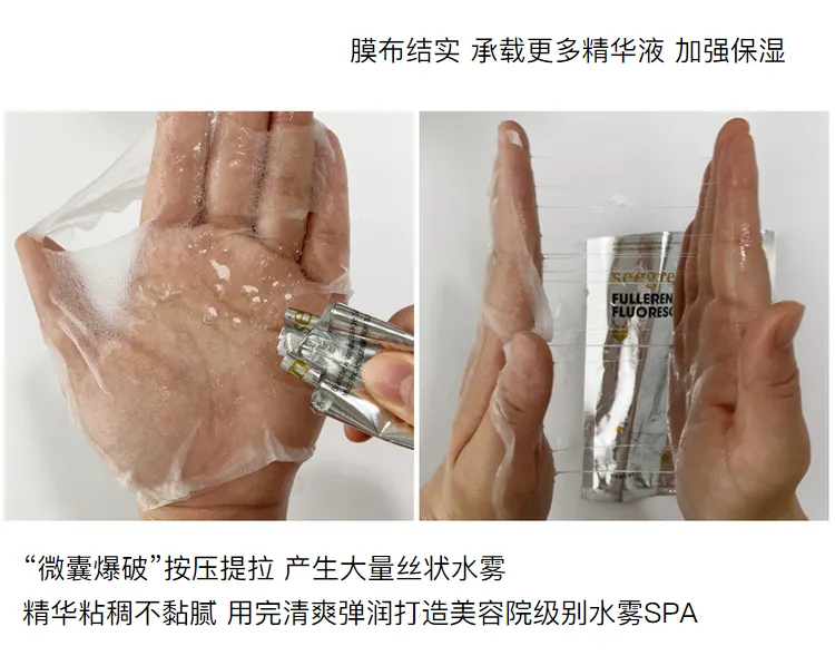 Seegreen Fullerene Mask Protein Bulb Muscle Silk Collagen Interlacing ...