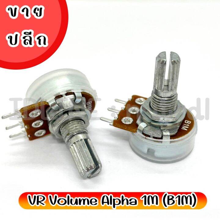 VR Volume Alpha 1M (B1M) | Lazada.co.th