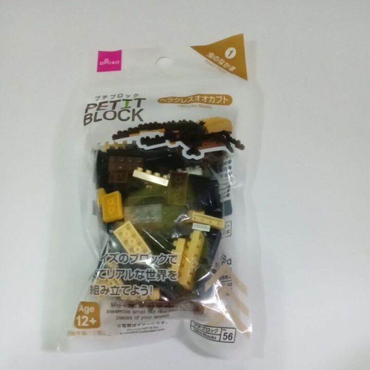 Original Daiso Japan PETIT BLOCKS MINI-BLOCKS Building Toys Miniatures ...