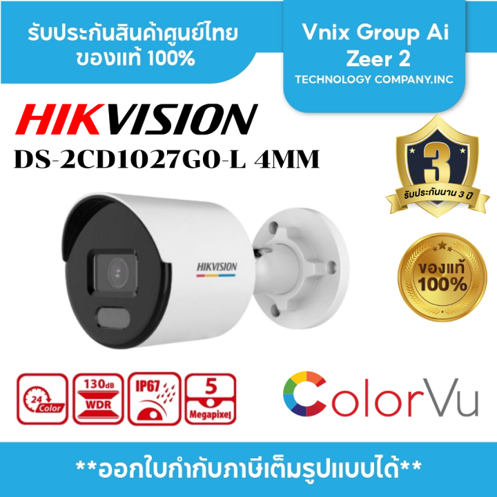 DS-2CD1027G0-L(4mm)(C) กล้องวงจรปิด Hikvision 2 MP ColorVu Lite Fixed Bullet Network Camera ...