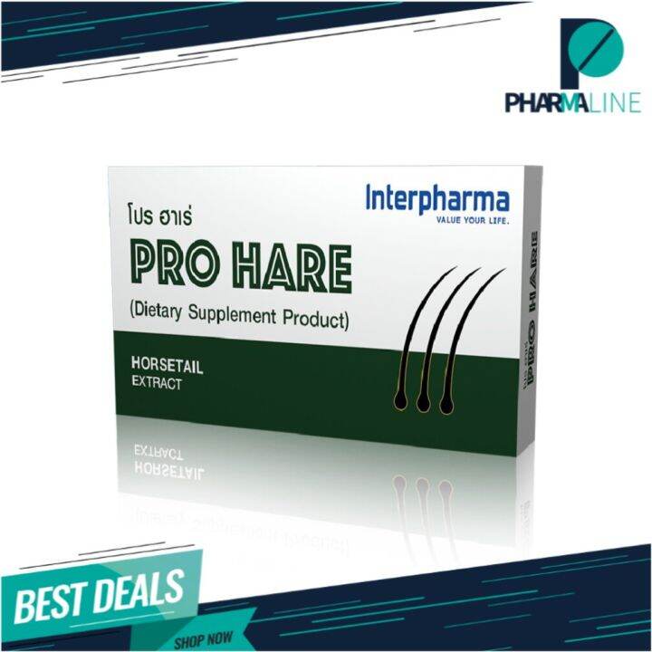 Interpharma PRO HARE 30 เม็ด {Pharmaline} | Lazada.co.th