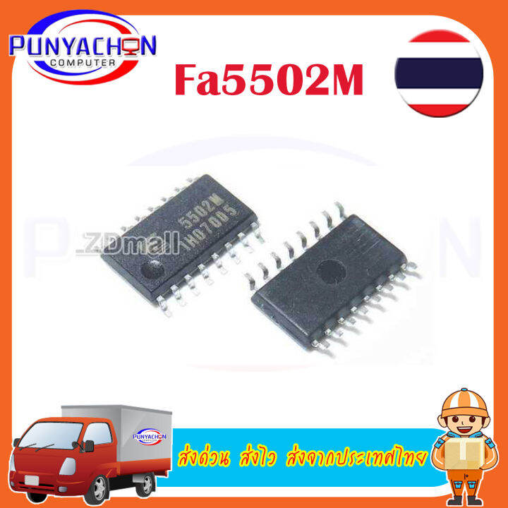 Fa5502M new original ราคาต่อชิ้น ส่งด่วน ส่งไว ส่งจากประเทศไทย | Lazada ...