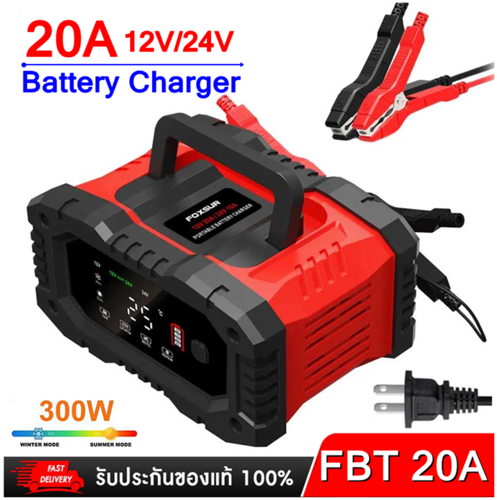 Foxsur 20A ที่ชาร์จแบตเตอรี่รถจักรยานยนต์รถยนต์แบบพกพากำลังสูง 12V24V 300 วัตต์ | Lazada.co.th