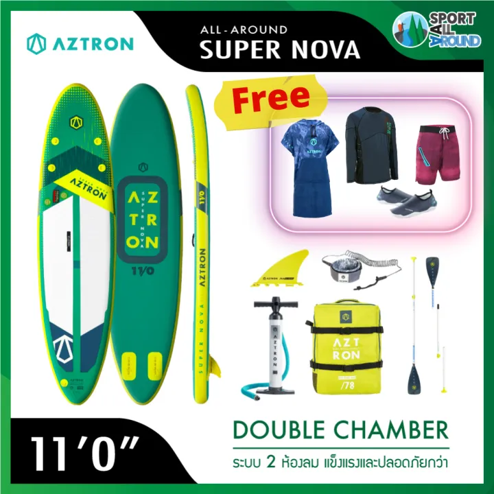 Aztron Super Nova 11'0" Sup board บอร์ดยืนพาย บอร์ดลม มีบริการหลังการขาย รับประกัน 1 ปี | Lazada ...