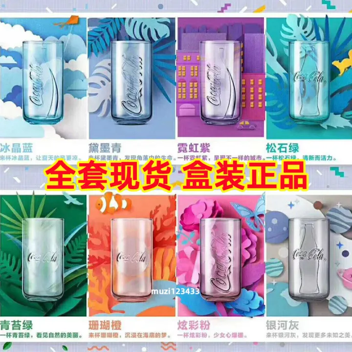 2019 McDonald's Coca-Cola Cup can glass beer glass drink cup full set ...