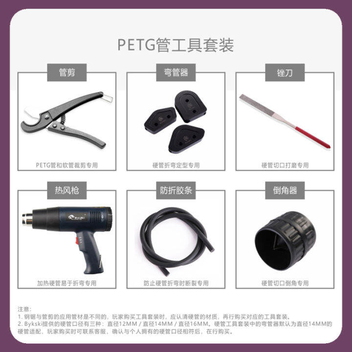 Bykski PC water cooling hard tube OD 12mm 14mm 16mm Acrylic PETG bender tool set 6 in 1 kit ...