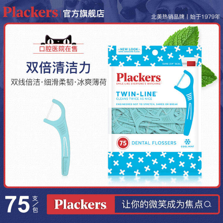 United States Plackers imported dental floss toothpick stick two-line ...