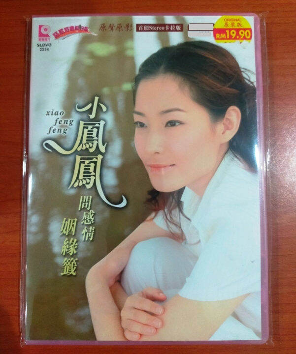 Xiao Feng Feng 小凤凤 童欣 问感情 姻缘签 原声原影 Karaoke VCD Original Artist New And Sealed | Lazada