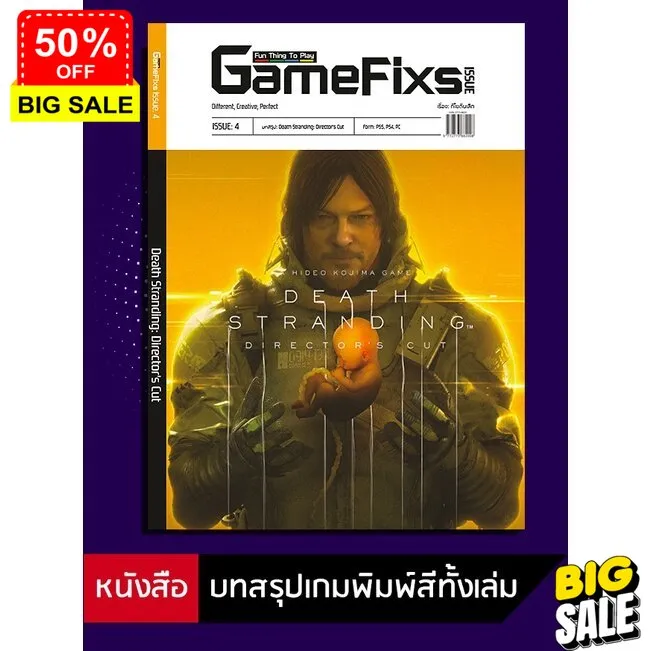DMZ Game Zone แผ่นเกมส์ PS 5 ps4 มือสอง แผ่นเกมส์ ps2 บทสรุปเกม Death Stranding: Director's Cut ...