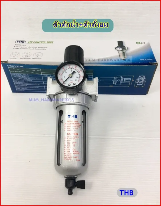 THB ชุดกรองลม F+Rชุดตัวตั้งลม+ดักน้ำ (Filter+Regulator) รุ่น FR802/803/ ...