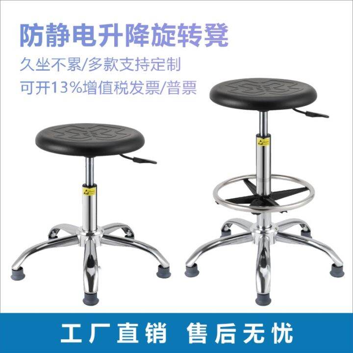 Jinzate ESD anti-static chair laboratory stool can be lifted and ...