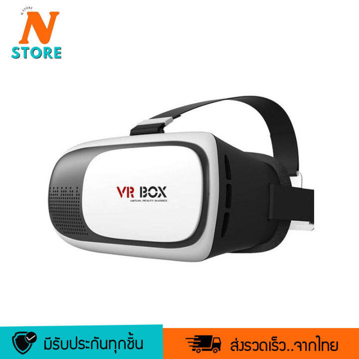 VR Box 2.0 แว่น 3D Virtual Reality Glasses OEM สำหรับสมาร์ทโฟน | Lazada ...
