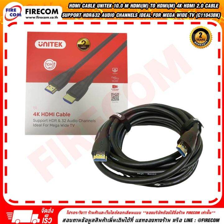สาย HDMI Cable Unitek 10.0 m HDMI(M) To HDMI(M) 4K HDMI 2.0 Cable Support HDR&32 Audio Channels ...