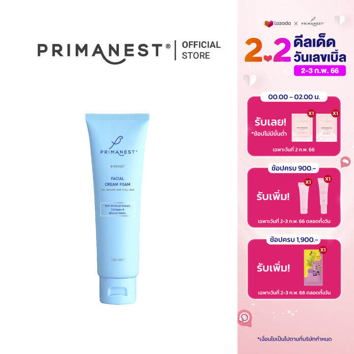PrimaNest Birdnest Facial Cream Foam 120 ml พรีมาเนสท์ โฟมล้างหน้า เพื่อผิวนุ่ม ชุ่มชื้น ควบคุม ...