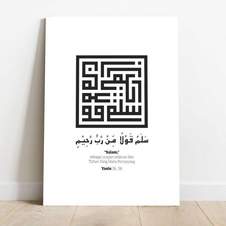 POSTER SALAMUN QAULA MIN RABBI RAHIM SHALAWAT SALAWAT ARAB KALIGRAFI ...