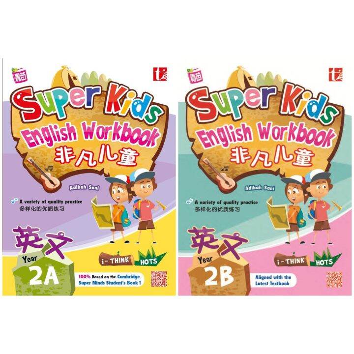 SJKC Primary 2 Workbook 2A 2B SUPER KIDS ENGLISH WORKBOOK Buku Latihan Tahun Standard Year 2 ...