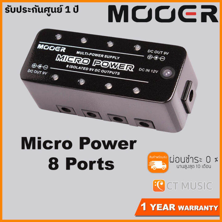 Mooer Micro Power – 8 Ports Isolated Power Supply | Lazada.co.th