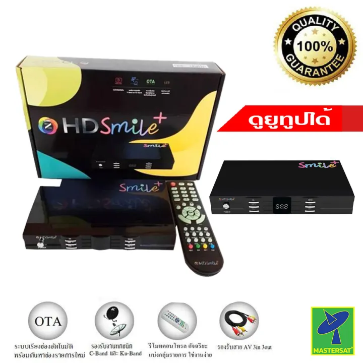 GMM Z กล่องรับสัญญาณดาวเทียม รุ่น mini Sky ใช้กับจานดาวเทียมได้ทุกขนาด ทุกยี่ห้อ Satellite ...