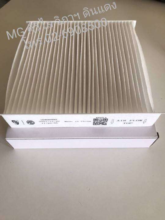ไส้กรองแอร์ PM 2.5 สำหรับรุ่น MG ZS/ NEW MG ZS/ MG ZS EV ของแท้ 100% ...