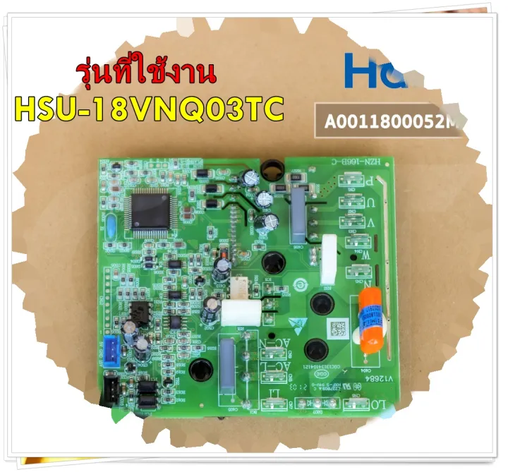 อะไหล่ของแท้/A0011800052M/แผงวงจรแอร์/Haier/แผงบอร์ดแอร์ไฮเออร์ แผง ...
