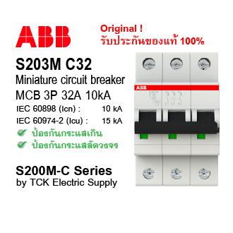 abb breaker MCB 3P 40A 10kA Model. S203M C40 ( S203M-C40 ) by TCK Electric Supply | Lazada.co.th