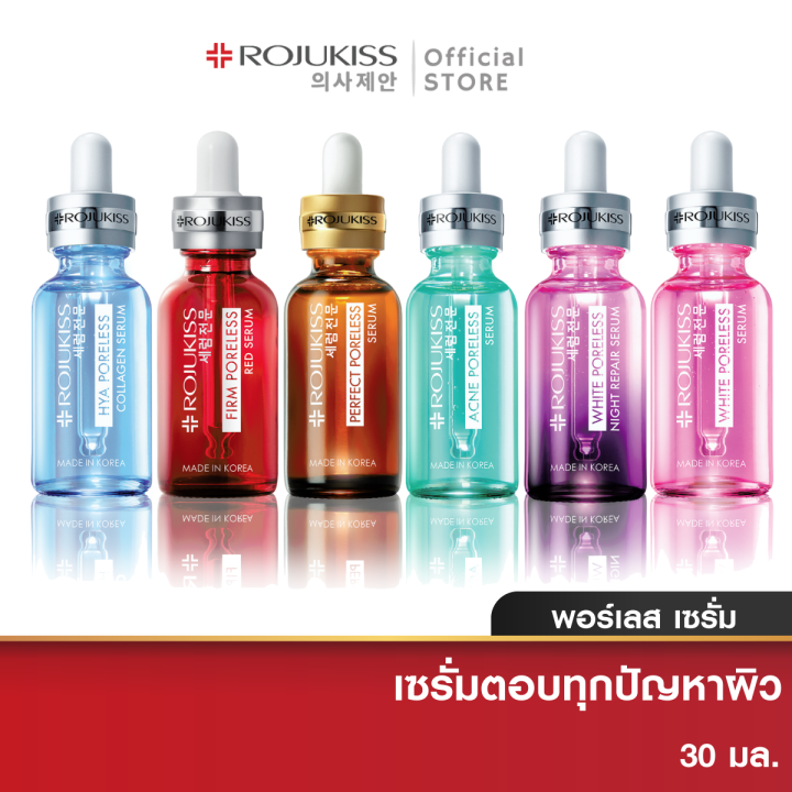 โรจูคิส พอร์เลส เซรั่ม 30 มล. Rojukiss Poreless Serum 30 ml ( เซรั่ม ...