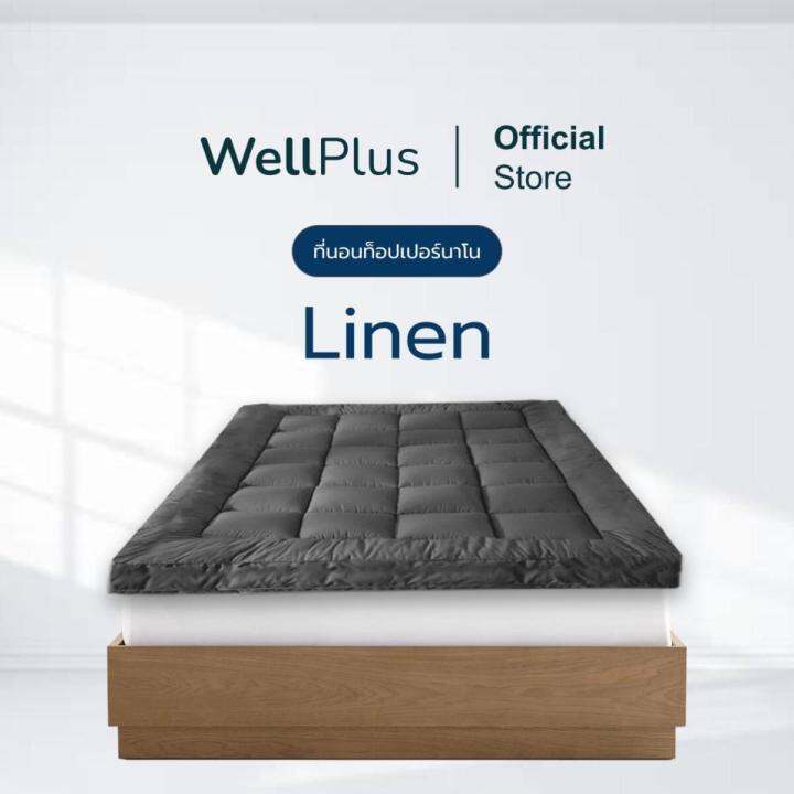 Wellplus Topper รุ่น Linen ที่นอนนาโน 4นิ้ว ทอปเปอร์ cloud fiber ขนาด3. ...