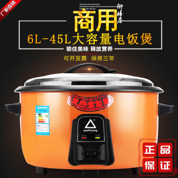 Authentic triangle brand super rice cooker with large capacity 10L15-20 ...