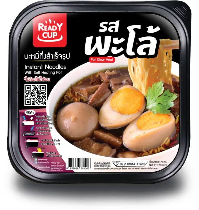 READY CUP พะโล้ ถ้วยร้อนพะโล หม้อไฟกึ่งสำเร็จรูป ถ้วยร้อนหม้อไฟ หม้อ ...