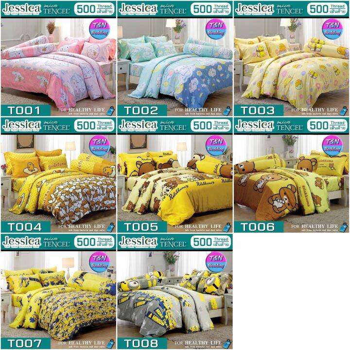 💎TeeBed💎 Jessica MicroTencel ชุดผ้าปู [3.5/5/6ฟุต] (ไม่รวมผ้านวม) เจสสิก้า ซินามอโรล มินเนี่ยน ...