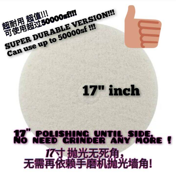 (SUPER DURABLE VERSION) 17"inch POWDER BUFFING PAD POLISHING PAD 抛光垫 ...