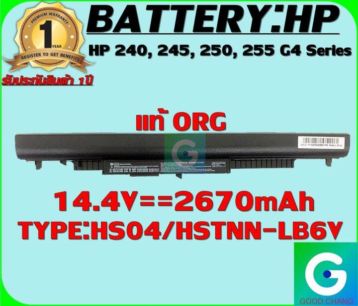 BATTERY:HP HS04 ++ แท้ ORG ใช้ได้กับรุ่น HP 240, 245, 250, 255 G4 Series รับประกันสินค้า 1ปีเต็ม ...