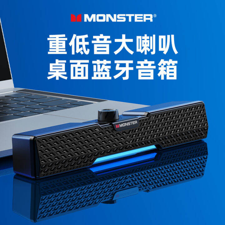 Monster G02MKⅡ Computer Audio Speaker Home Desktop Laptop Gaming ...