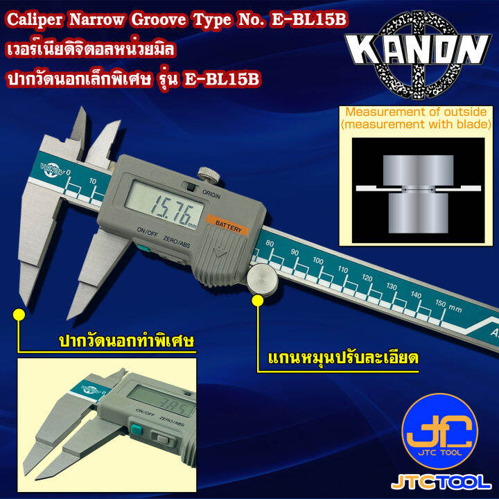 Kanon ดิจิตอลเวอร์เนียคาลิปเปอร์ปากวัดนอกพิเศษหน่วยมิล รุ่น E-BL - Digimatic Vernier Caliper ...