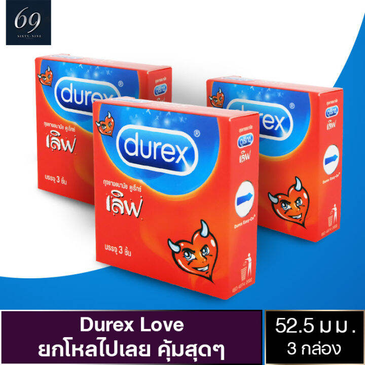 ถุงยางอนามัย ดูเร็กซ์ เลิฟ ถุงยาง Durex Love ขนาด 52 มม. หนา 0.05 มม. (3 กล่อง) | Lazada.co.th
