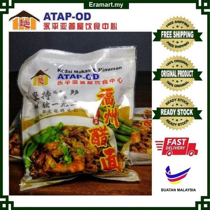 Yong Peng ATAP-OD Famous Vinegar Lor Mee 永平亚答屋驰名卤醋面 | Lazada