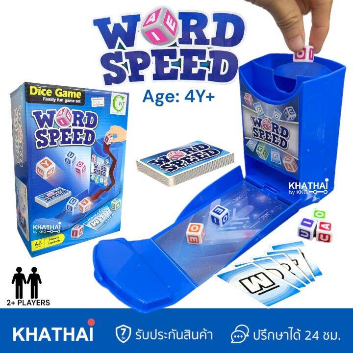 Word Speed เกมส์คิดคำศัพท์เร็ว ฝึกภาษาอังกฤษ ของเล่นเสริมพัฒนาการ 707-127 | Lazada.co.th