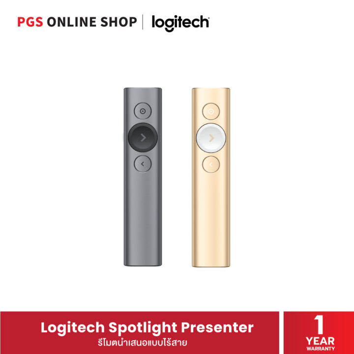Logitech Spotlight Presenter รีโมตนำเสนอแบบไร้สายขั้นสูง ที่ใช้ได้ในการ ...