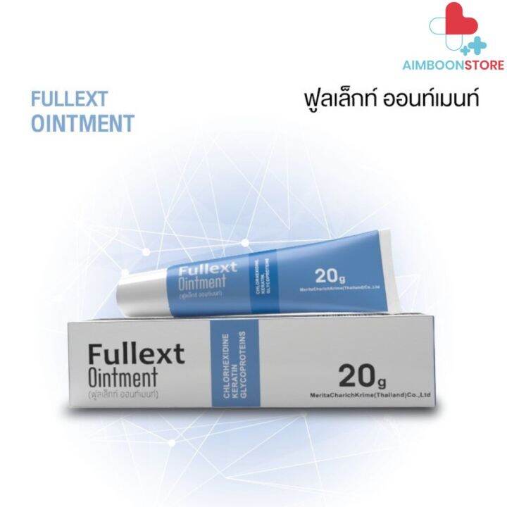 Fullext Ointment ฟูลเล็กท์ ออนท์เมนท์ 20 g. [รับประกันของแท้ 100%] (Aimboon) | Lazada.co.th
