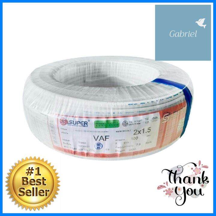 สายไฟ VAF S SUPER 2x1.5 ตร.มม. 100 ม. สีขาวVAF ELECTRIC WIRE S SUPER 2X1.5SQ.MM 100M WHITE ...
