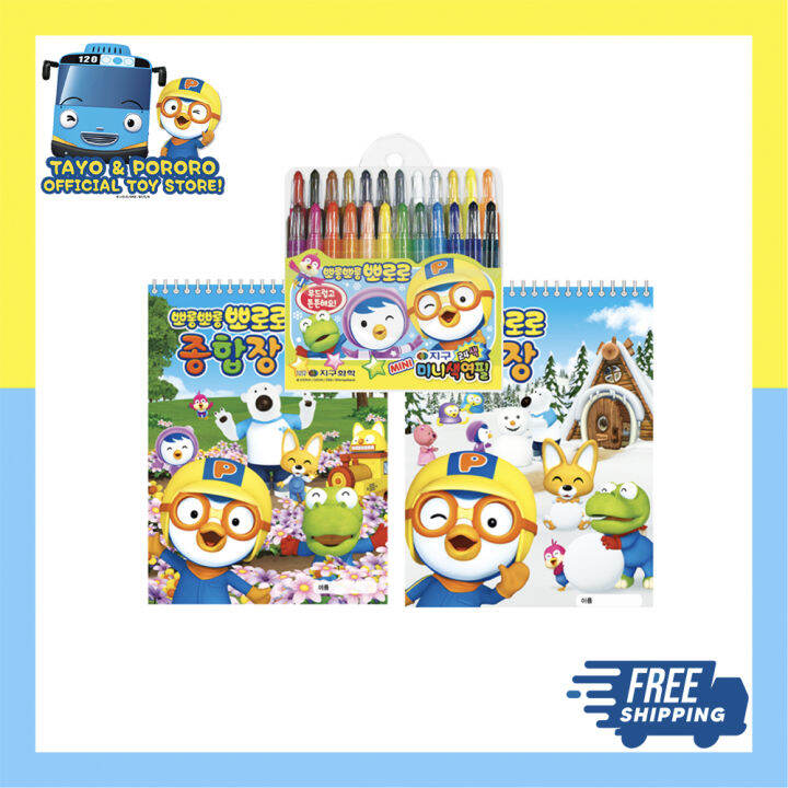 [BUNDLE OF 2] 1 Crayon 2 Sketchbooks Set, Pororo Kids & Children ...